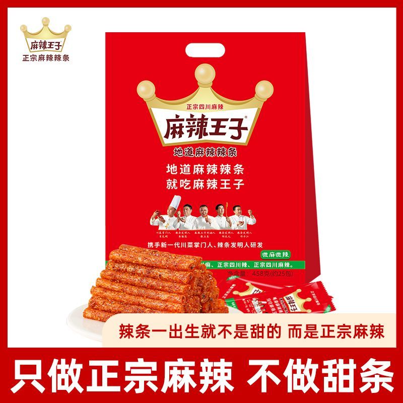 Spicy Prince Malatang Noodles 458g Snack Box, La Mian, Childhood Spicy Noodles, Spicy Gluten ...