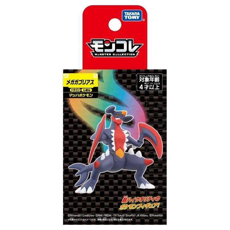Takara Tomy Pokemon Monster Collection Mega Garchomp Action Figure Toy ...