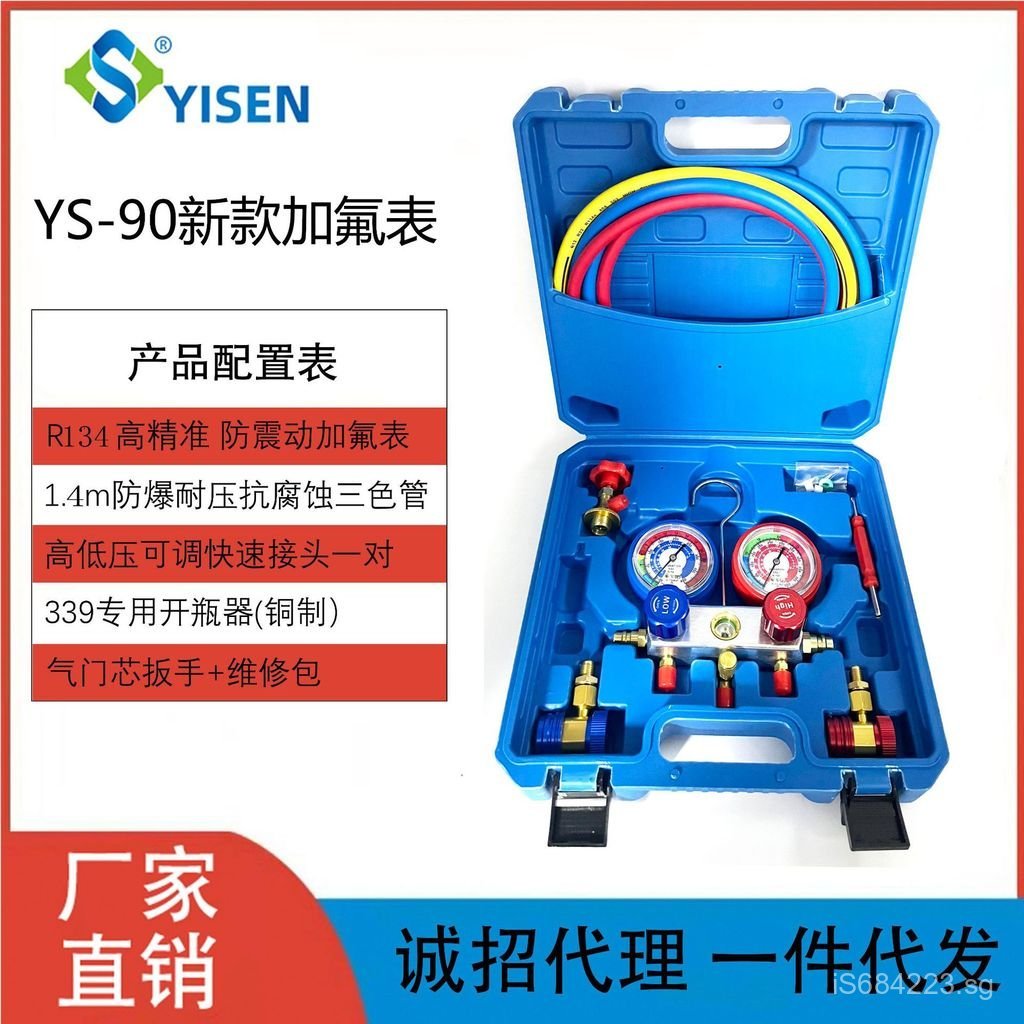 Set of Eco-Friendly Refrigerant Freon Charging and Freon Gauge for Air ...
