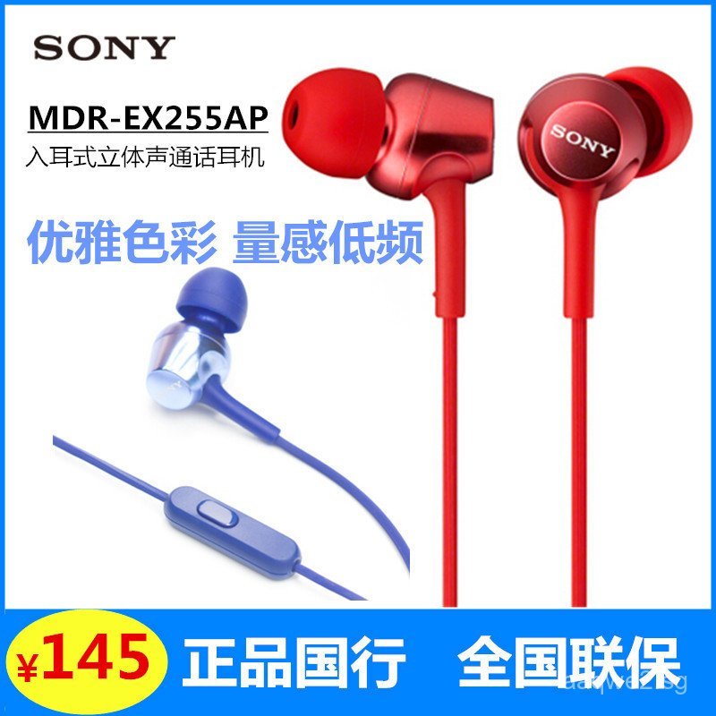 Sony/Sony MDR-EX255AP In-ear bass phone call wired control with ...