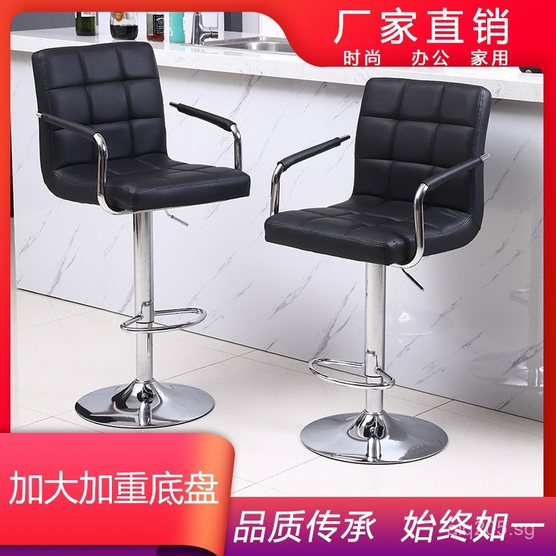 Bar Stool High Footstool Rotating Backrest Cashier Desk Commercial ...