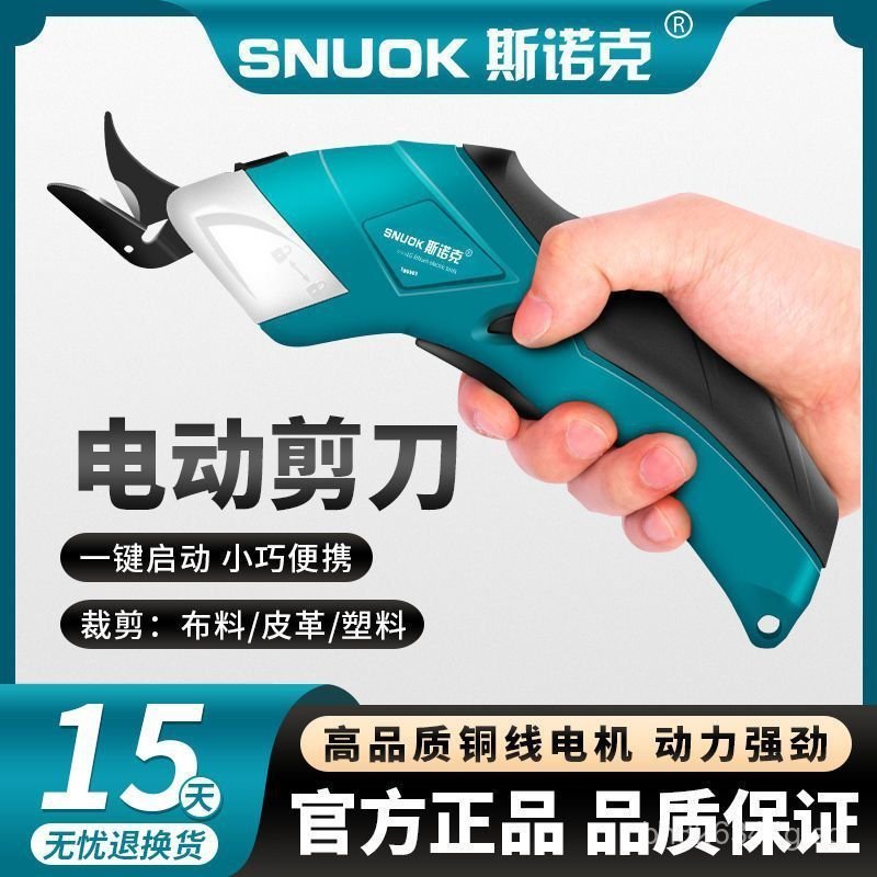 Rechargeable Electric Scissors for Fabric Cutting, Lithium Battery ...