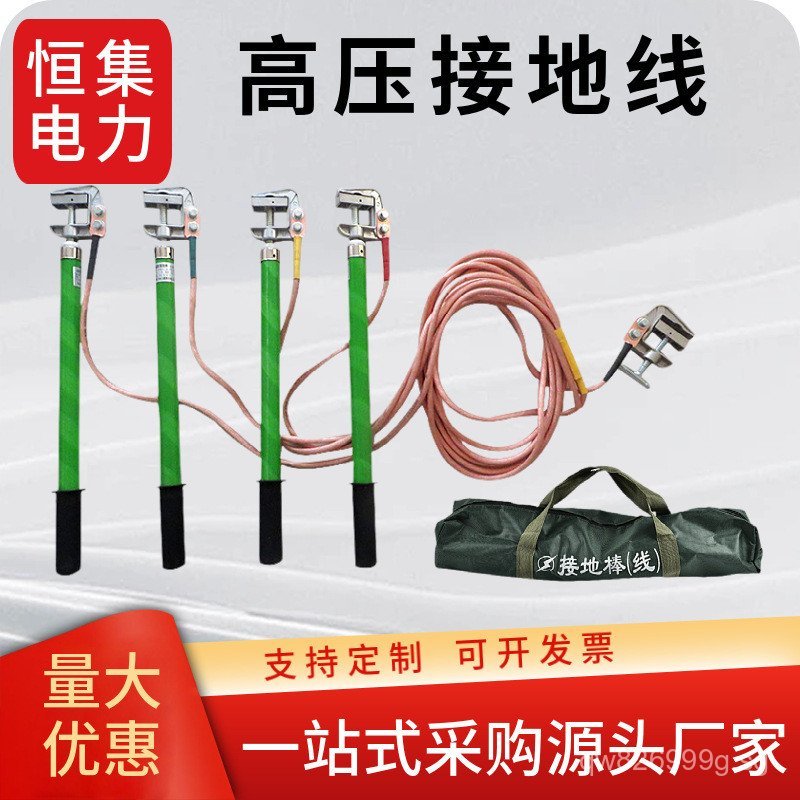 Ground Rod Short Circuit Crimping35KV High and Low Grounding Wire ...