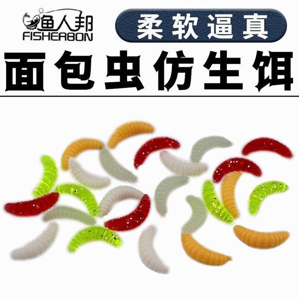 Horse Mouth Bait Mealworm Worm Fake Bait Lure Bait Bionic Bait Soft ...