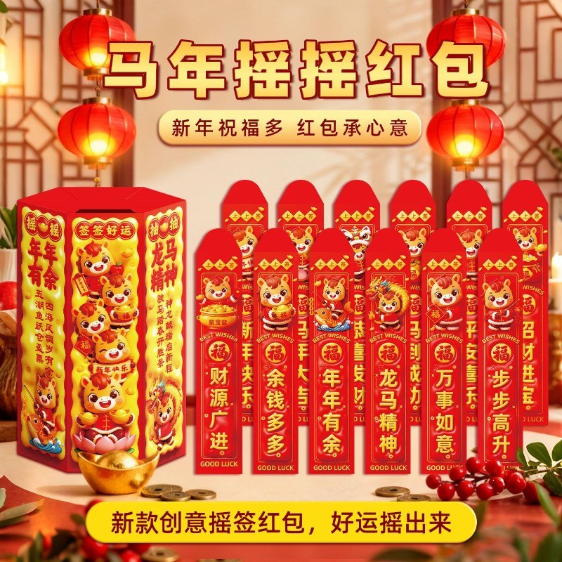12Pcs/Set Chinese New Year Red Envelopes with Box Draw Lots Money ...