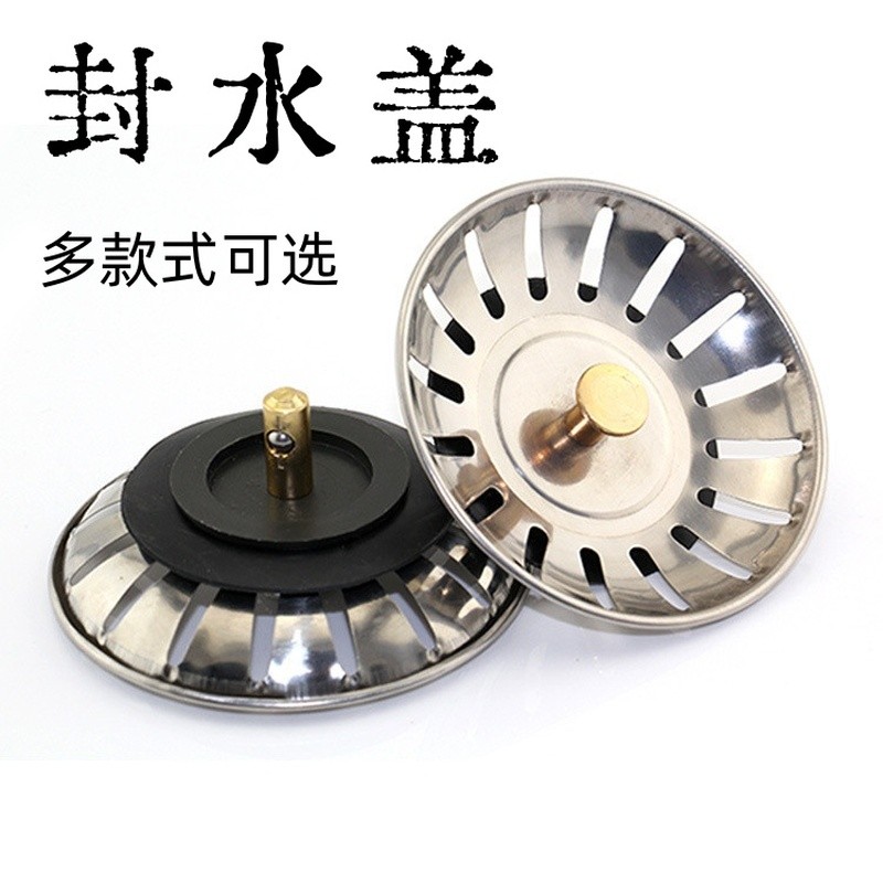 Sink Drain Cover Wash Basin Stopper Old Style Drain Funnel Filter Mesh ...