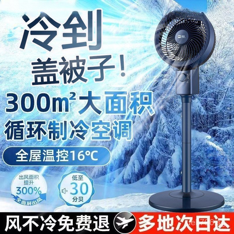 Silent Free Shipping Household Air Conditioning Fan Floor Fan Energy ...