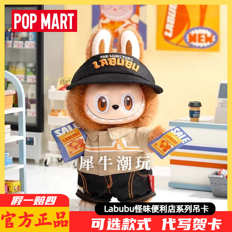 P POPMART POPMART LABUBU Strange Smell Convenience Store Vinyl Plush ...