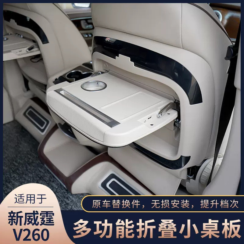 Suitable for Mercedes-Benz Vito Car Table Board V260Folding ...