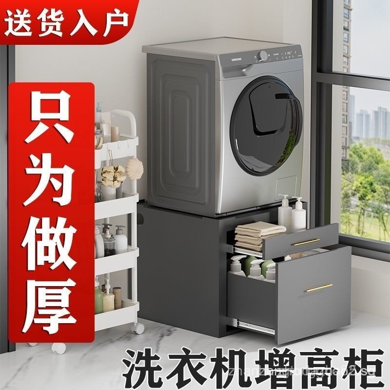 Washing Machine Stand Base Heightening Cabinet Washing Machine Raising ...