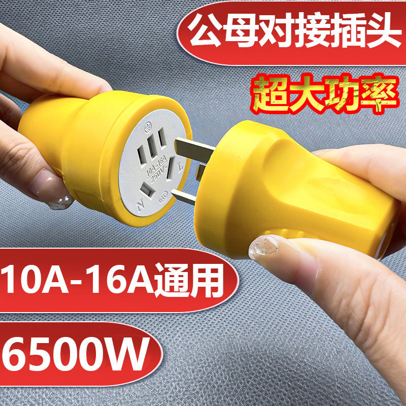 Male Female Butt Plug 00W High Power Plug Hole Female Socket 0/A Socket ...