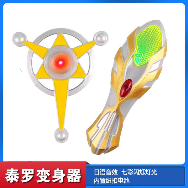 ultraman toy ultraman figure Taro Transformation Device Micro Chapter ...