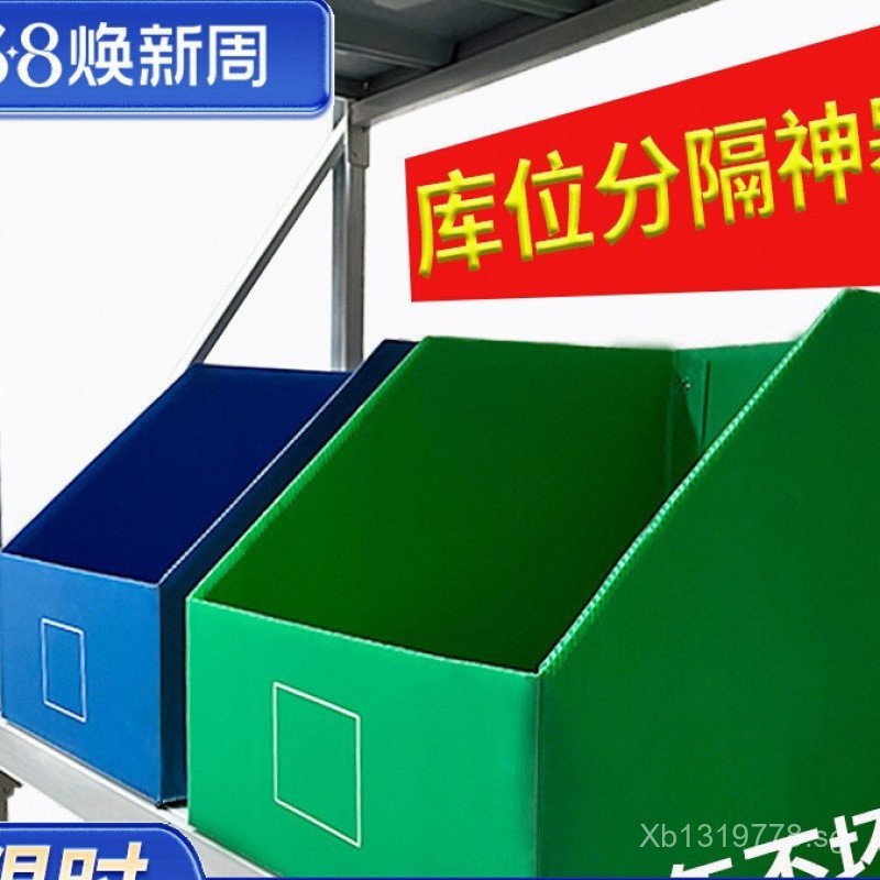 Specialized Shelf E-commerce Slanted Sorting Box Divider Storage Box ...