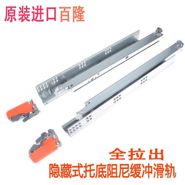 Blum Rebound Hidden Push Three-Section Track Sliding Rail Full ...