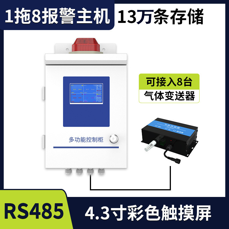 Sulfur hexafluoride temperature and humidity four-in-one sensor SF6Gas concentration monitor gas ...