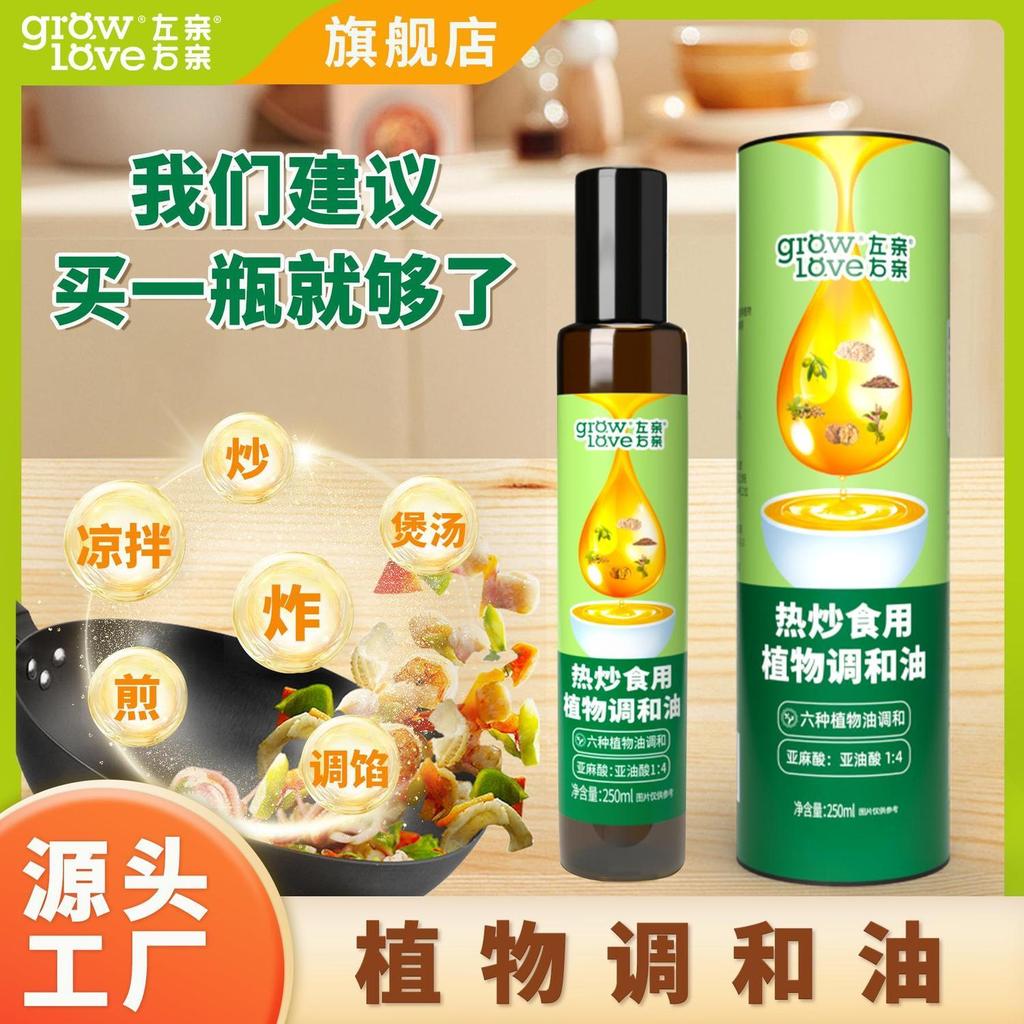 Edible Oil Stir-Fry Vegetable Oil Hot Stir-Fry Oil Sunflower Seed Oil ...