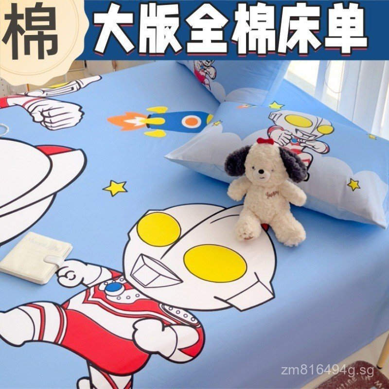 100% Cotton Ultraman Cartoon Dormitory Series Large Bed Sheet Kuromi ...
