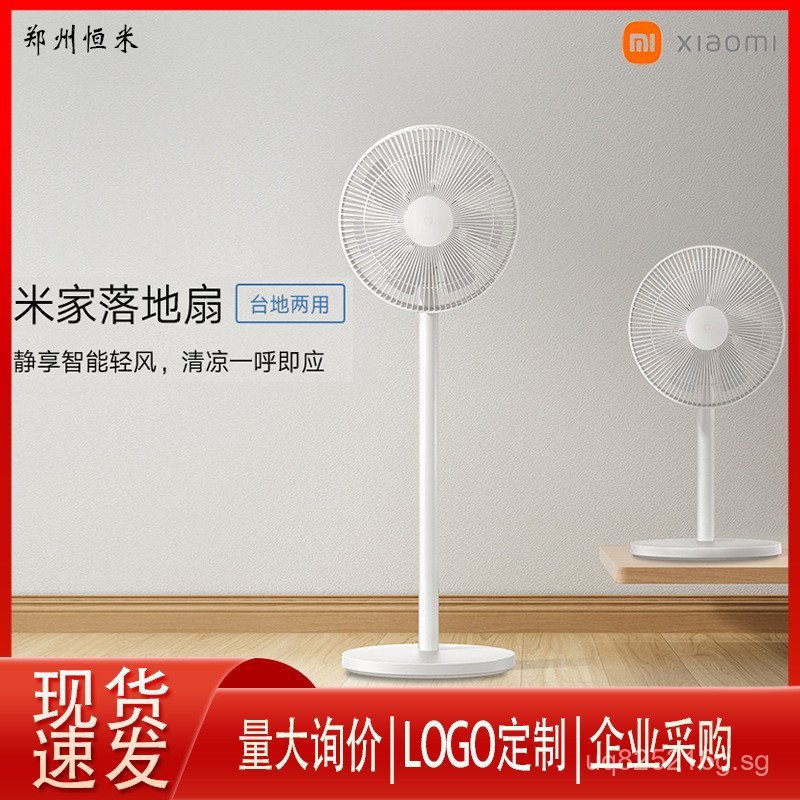 Quiet Mijia Feather Leaf Xiaomi High Airflow Fan AI Floor Standing Fan ...