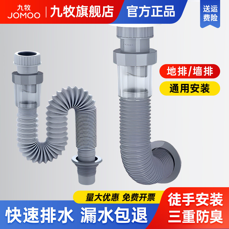 Jomoo Drain Set Drain Pipe Anti-Backflow Odor Washbasin Sink Basin ...