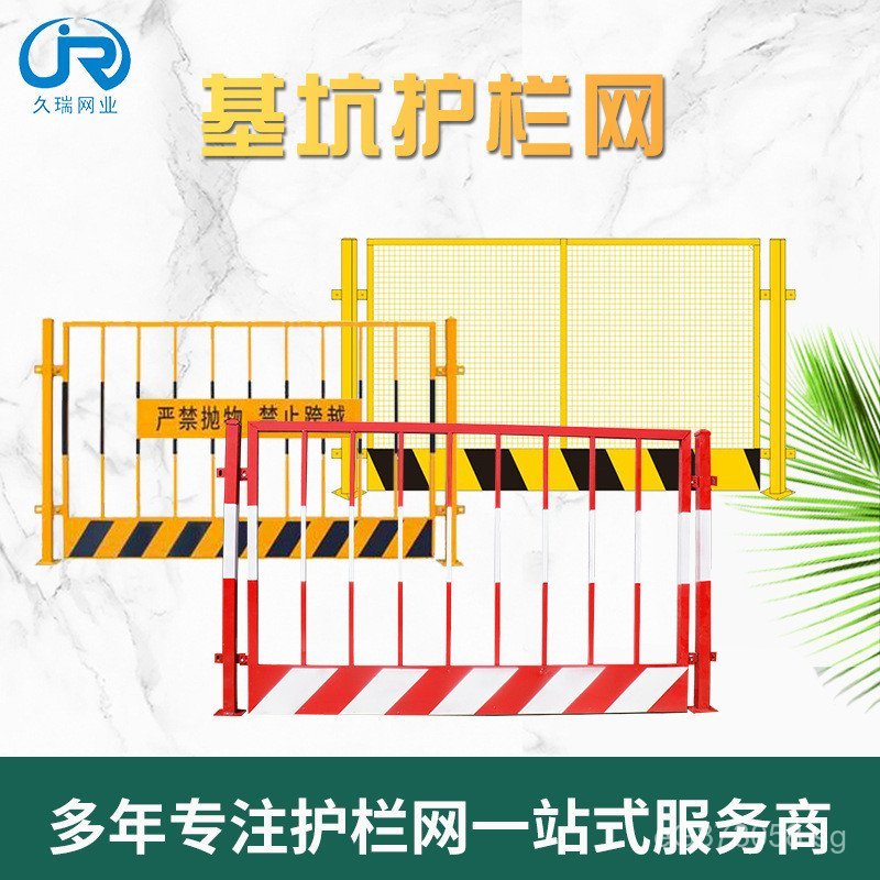 Edge Safety Fence Construction Site Tower Crane Barrier Fence ...
