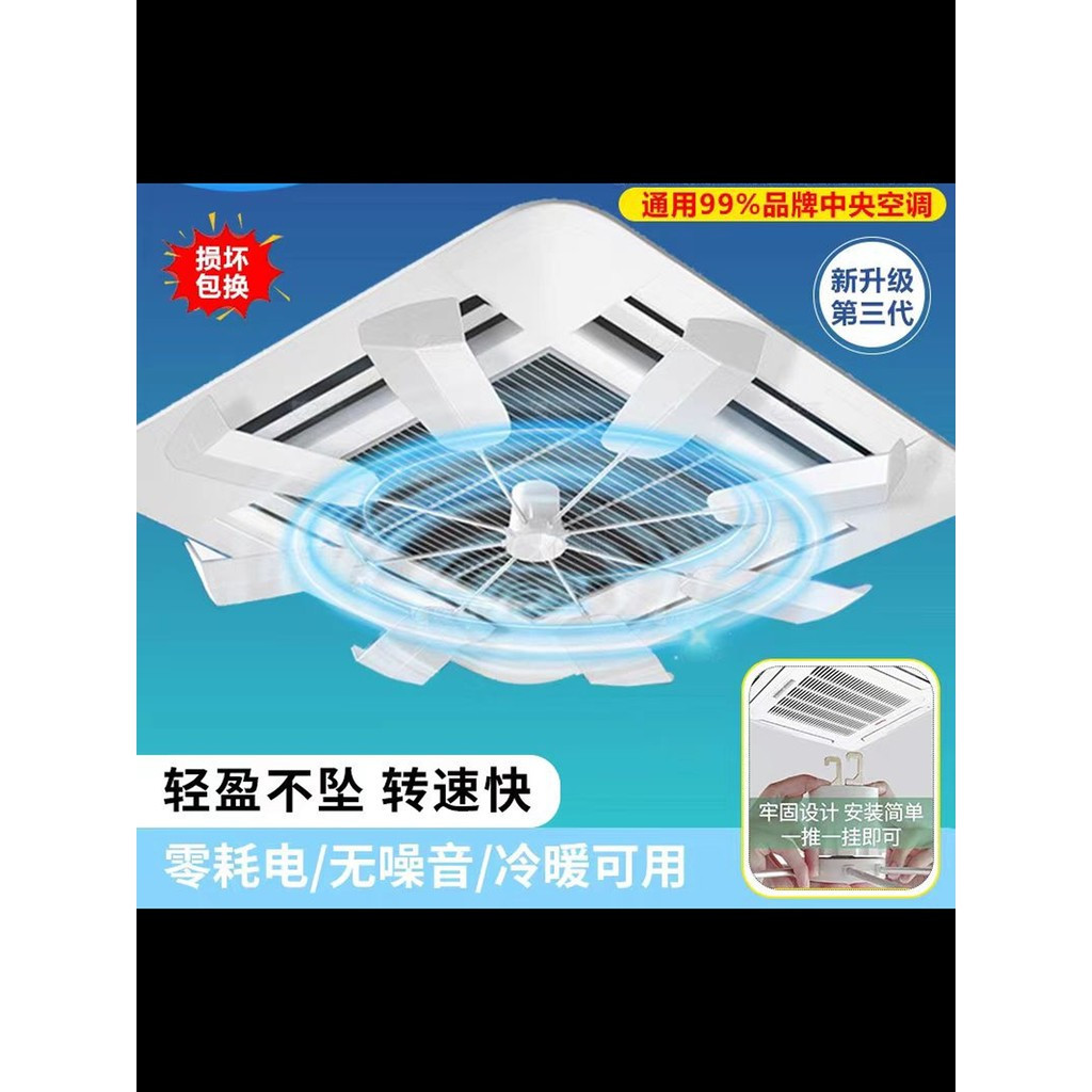 Ceiling Machine Central Air Conditioning Guide Fan 0 Power Consumption ...