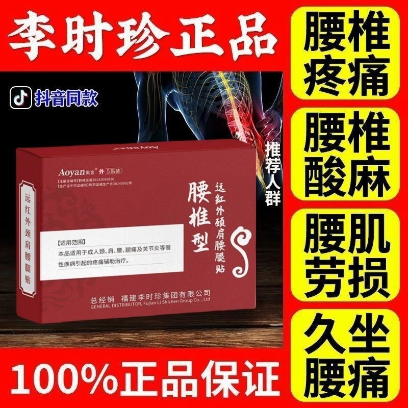 Ready Stock spot Genuine Product Olympic Lumbar Spine Type Far Infrared ...