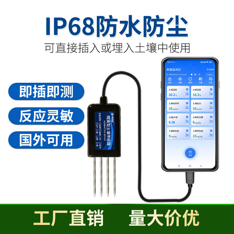 Soil tester with mobile data display in Chinese and English, capable of ...