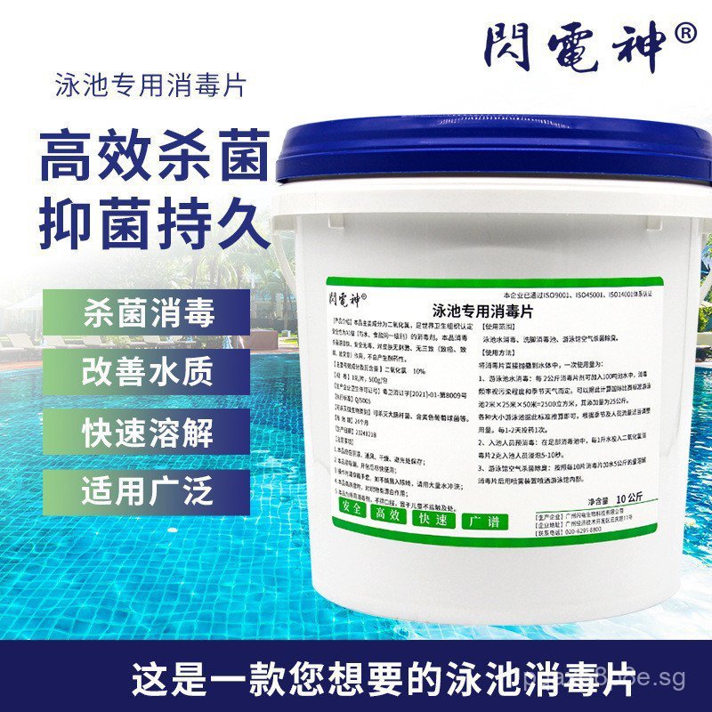 Swimming Pool Disinfection Tablets Water Purification Children's Park ...