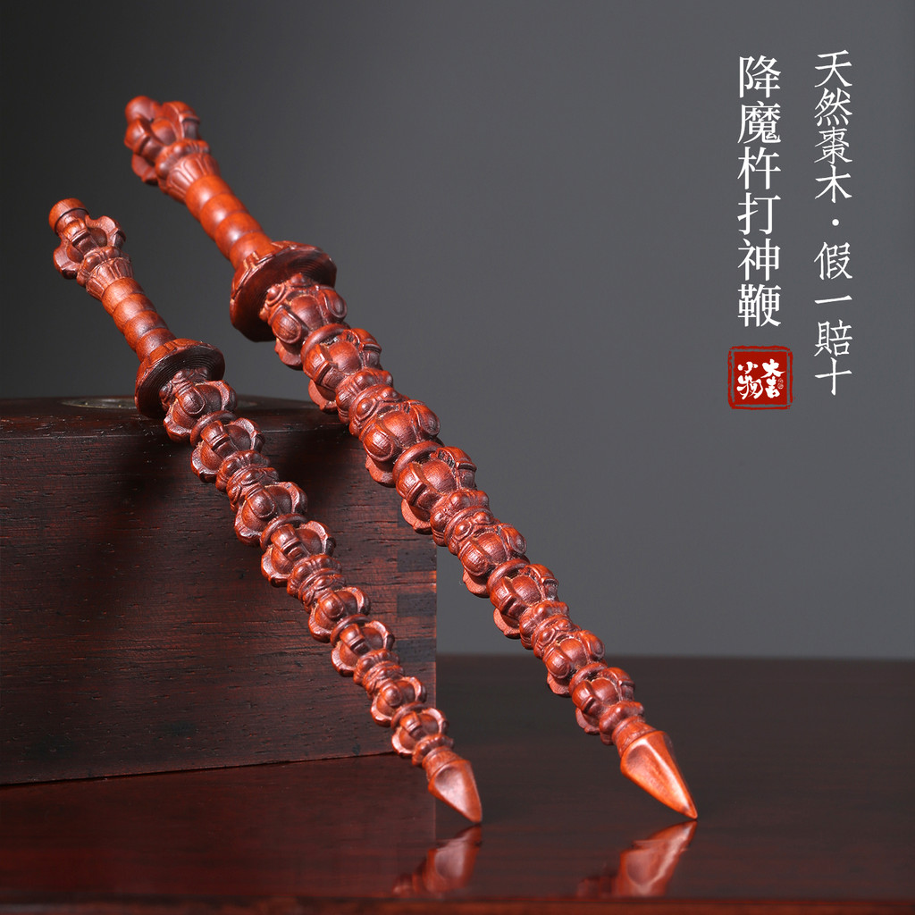 Taoist Lightning Strike Jujube Wood Magic Whip Mini Nine-Section Whip ...