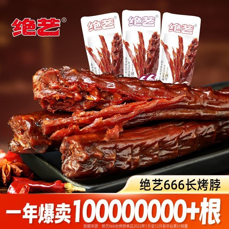 Juyi Whole Long Roasted Neck Spicy Black Duck Sweet Vinegar Roasted ...