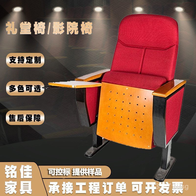 Seat Step Theater Chair Wooden Board Wholesale Lecture Hall ...