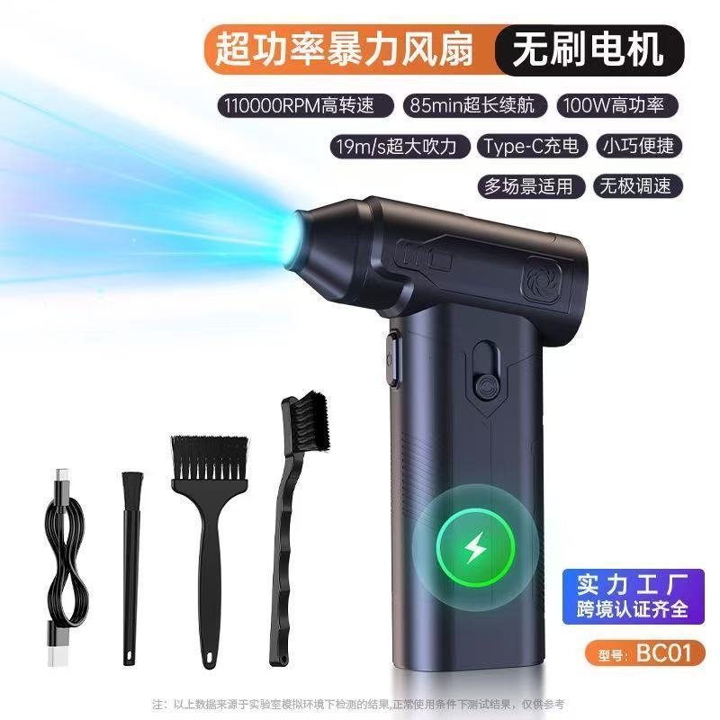 Mini Dust Blower Fan Snow Blower Mini Violent Turbo Fan Brushless High ...