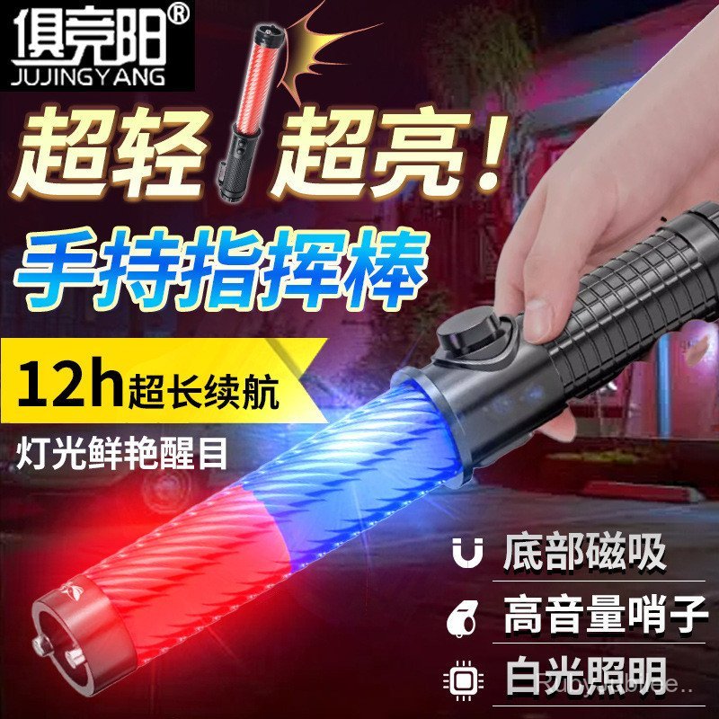 Traffic Baton Electronic Whistle Flashlight Firefighting Special led ...