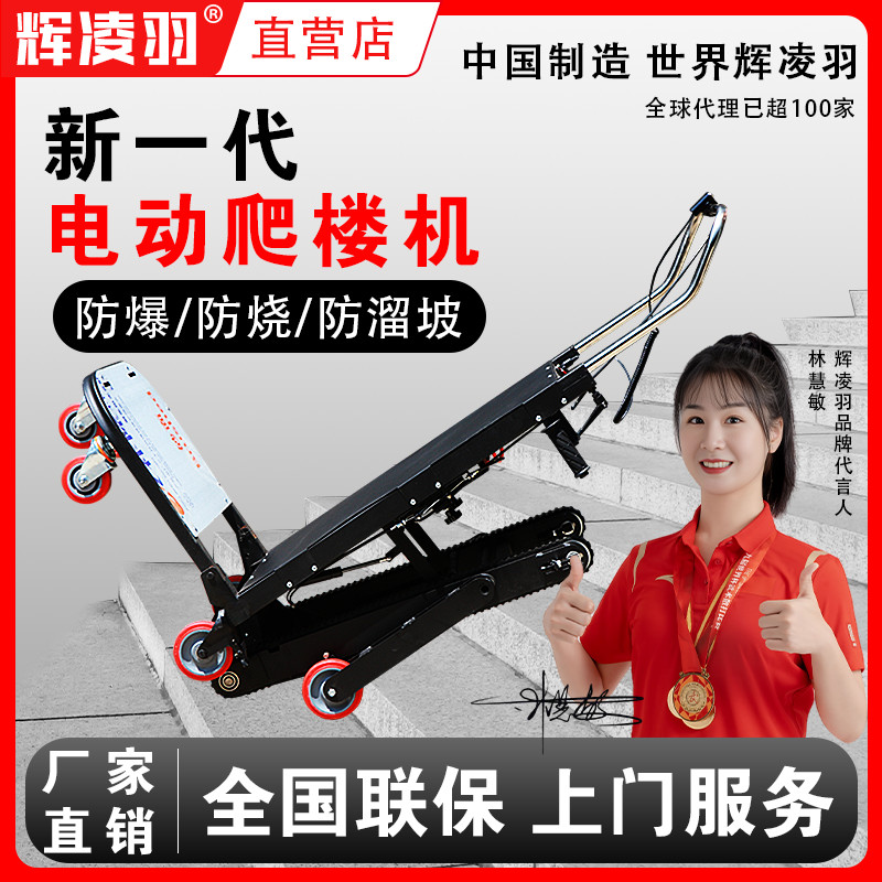Stair Climbing Machine Stair Climbing Artifact Transport Vehicle ...
