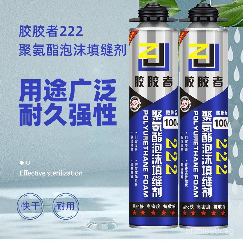 Filler Insulation Door and Window Special Train Skin Caulking ...