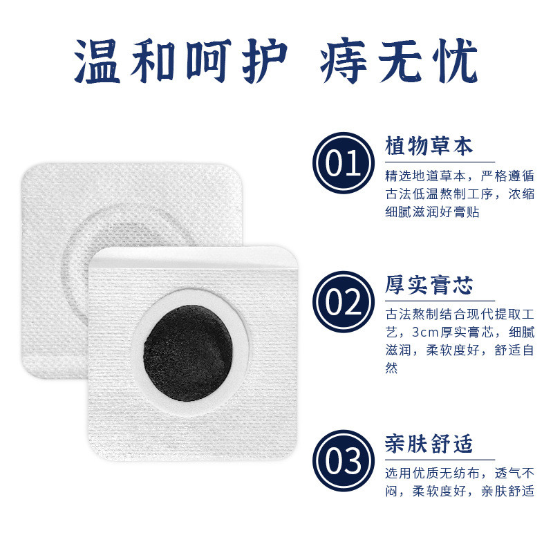 Hemorrhoid Sticker External Use Belly Button Sticker Internal External ...