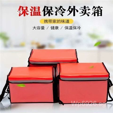 Delivery Crowdsourced Takeout Refrigerated Meal Box Meituan Box ...