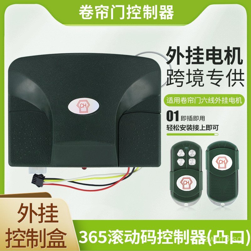 365Rolling Code Large Green Box Convex Mouth Rolling Shutter Door Cross ...
