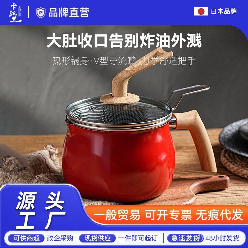 Japanese Tianluofu Deep Fryer with Stainless Steel Filter Net, Multi ...