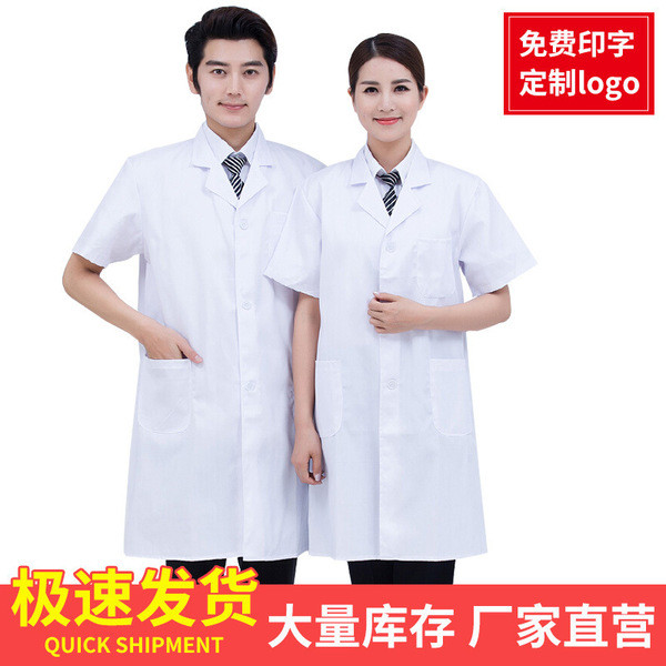 laboratory gown for students lab gown for students lab gown White Coat ...