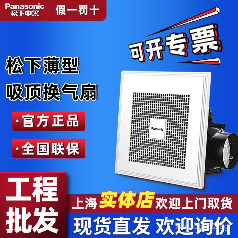 Panasonic Exhaust Fan Ceiling-Mounted Powerful Quiet Integrated Ceiling ...