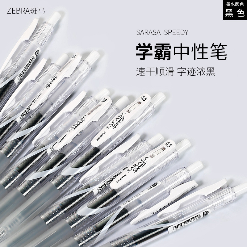 ZEBRA ZEBRA Quick-Drying Gel Pen JJZ33 Transparent High-Appearance ...