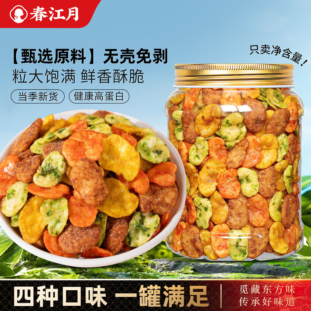 Comprehensive Dried Broad Beans Stir-Fried Goods Original Flavor 00g ...