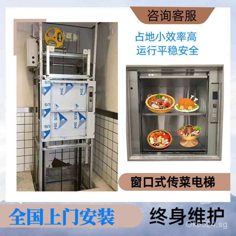 Kitchen Food Delivery Lift School Dining Lift Elevator Restaurant ...