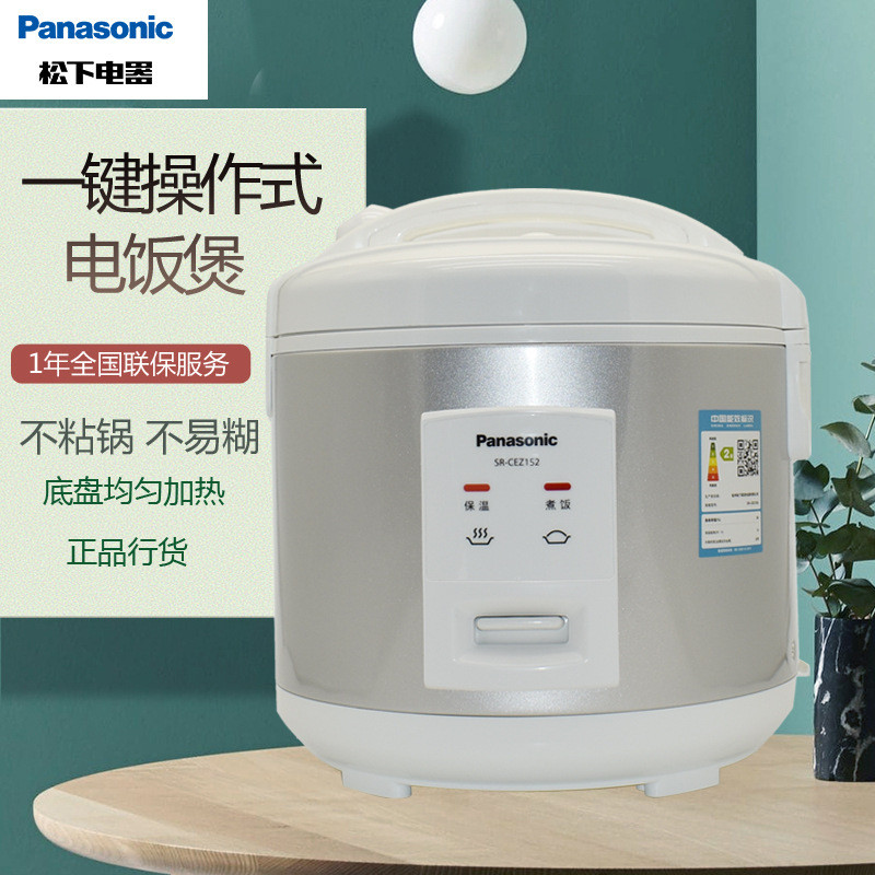Panasonic Rice Cooker SR-CEZ152Home Cooking Old-Fashioned Mechanical ...