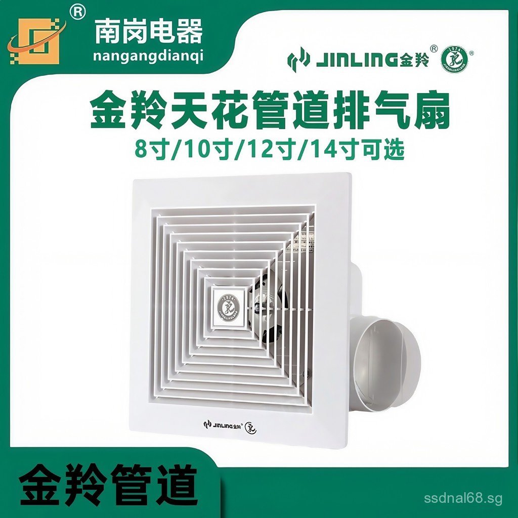 Jinling Exhaust Fan81-inch Bathroom Ceiling Ducted Ceiling Ventilation ...