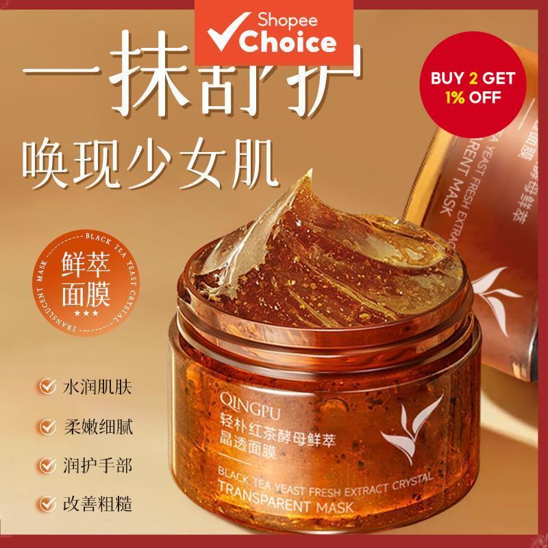 Qingpu Black Tea Rose Sleeping Mask Niacinamide Hydrating Moisturizing ...