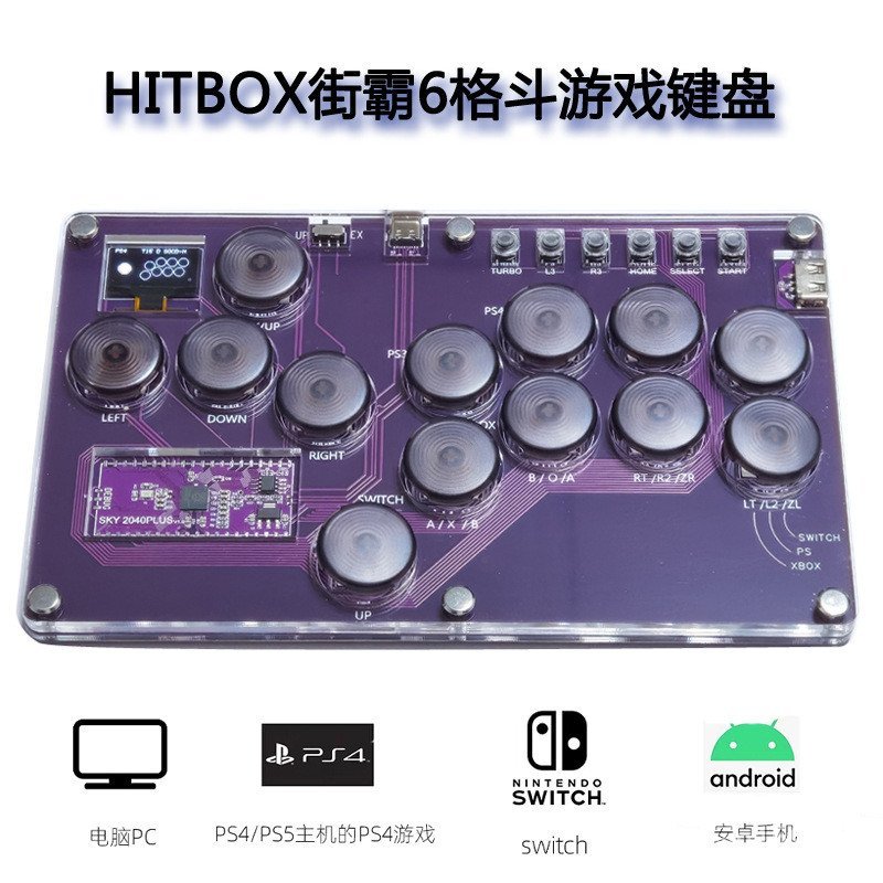 Fighting HITBOX Key Gaming Keyboard PS5SOCD Arcade6steam Custom ...