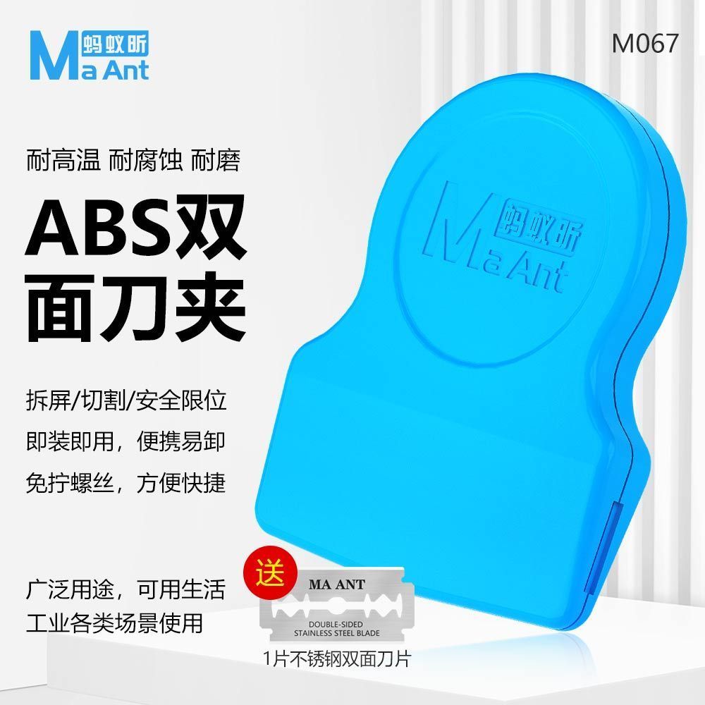 Ant Xin Mobile Phone Repair Double-Sided Blade Fixture Degumming Shovel ...