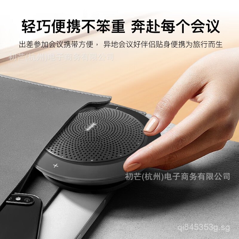 Jabra Speaker Noise Reduction+Video Conference Microphone Wireless ...